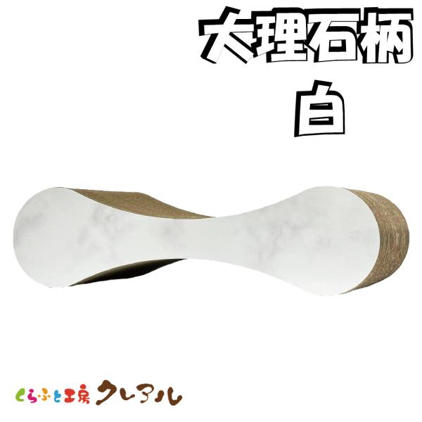 お客様のお声から始まった大理石カラー。光沢があり高級感が増しますよ！※大理石柄はパーツくり抜きは無しになりますのでご了承くださいサイズ：横　約６０センチ　　縦　 約１６センチ（へこみ部分約６センチ）　奥行　約２９センチ重量：約２．４キロ材質...
