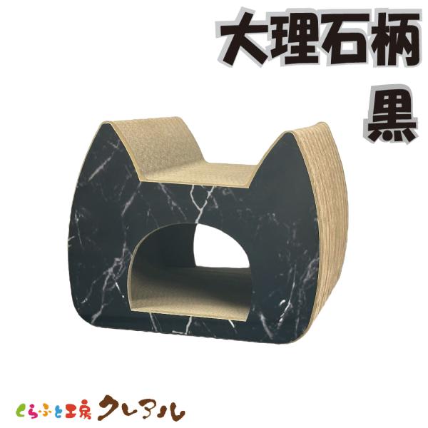 お客様のお声から始まった大理石カラー。光沢があり高級感が増しますよ！※大理石柄はパーツくり抜きは無しになりますのでご了承くださいサイズ：横　約42.5センチ　　縦　 約34センチ　長さ　約45センチ猫の口部分・・横　約20センチ　縦　約15...