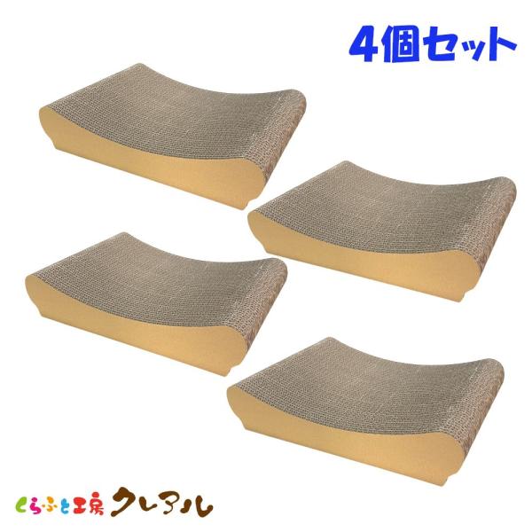 物価が上がっていますが、少しでもお値打ちにクレアルの爪とぎをご愛用いただけるように「シンプルセット」の販売を始めました！商品そのまま入っています。ご了承ください。カラーを貼らない分、お値打ち価格です！高さ 9センチ、横幅 44センチ奥行 約...