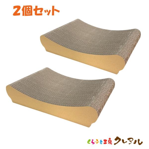 物価が上がっていますが、少しでもお値打ちにクレアルの爪とぎをご愛用いただけるように「シンプルセット」の販売を始めました！商品そのまま入っています。ご了承ください。カラーを貼らない分、お値打ち価格です！高さ 9センチ、横幅 44センチ奥行 約...