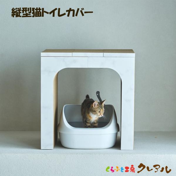 【外側】高さ 62.5センチ　横幅 60センチ 　奥行 約50センチ【中側】中央部分縦 53センチ　横 44センチ　※猫トイレは、高さ 36センチ　横 42センチ　奥行 54センチの物使用しています。※トイレはついていません。ダンボール屋さ...