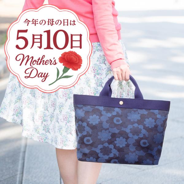 【母の日プレゼント】贈って喜ばれた人気ギフト！ふわっと 鮮やかなインディゴの色合いと可愛いフォルムが”大人可愛い”を演出♪★日本製　生産地：京都［岡山デニムマーガレット柄を使ったトートバッグ]商品コード：dj-013mサイズ：[本体]縦27...