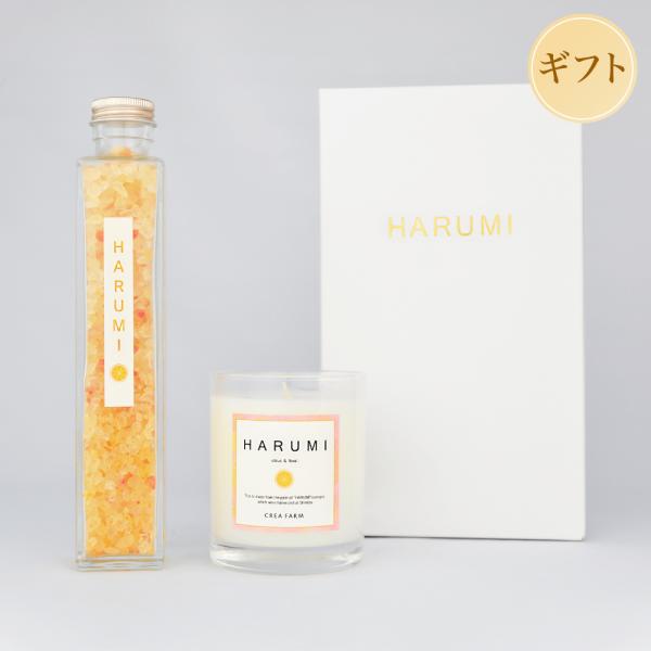 ◆商品説明「はるみ」の発祥地であるJAしみずと管内生産者の協力により質の良い「はるみの果皮」を集め、その果皮からエッセンシャルオイルを抽出し、天然100％オイルを使って、アロマキャンドルとバスソルトを創り出しました。◆セット内容・HARUM...