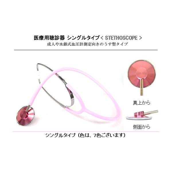 ●全国送料無料●営業日は、１５時注文分まで当日発送●配送は、普通郵便にてお届け（期日指定や時間指定不可）●発送後、全国３日後のお届け予定です（離島と一部例外日有り）●高級聴診器に使用される柔らかい素材のイヤピースを無料進呈●ご希望により「プ...