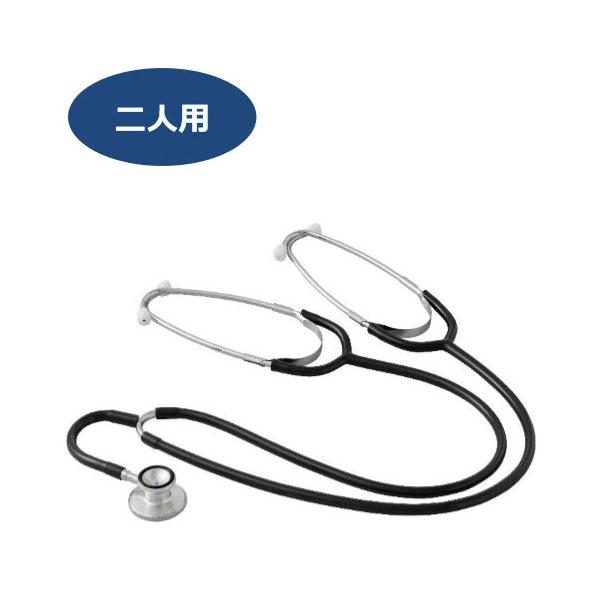 ●ケンツメディコ社製２人用聴診器（164II）●全国送料無料●営業日は、１５時注文分まで当日発送