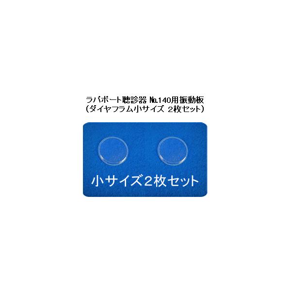 ●全国送料無料●営業日は、１５時注文分まで当日発送●配送は、普通郵便にてお届け（期日指定や時間指定不可）●発送後、全国３日後のお届け予定です（離島と一部例外日有り）●構成内容・小サイズ２枚セットです