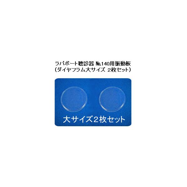 ●全国送料無料●営業日は、１５時注文分まで当日発送●配送は、普通郵便にてお届け（期日指定や時間指定不可）●発送後、全国３日後のお届け予定です（離島と一部例外日有り）●構成内容・大サイズ２枚セットです