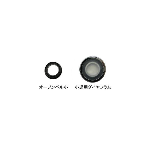 ●構成内容・オープンベル小（直径22mm）・小児用ダイヤフラム（直径31mm）
