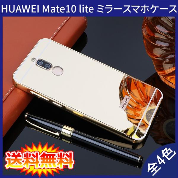 ◎ 高級感あふれる鍍金加工アルミバンパーのHuawei Mate10 lite専用ケース。◎ Mate10 liteを擦り傷や汚れなどから守ります。◎ 美しいデザインは最高の操作性と同一なのです。◎ Mate10 liteの操作性を活かすた...