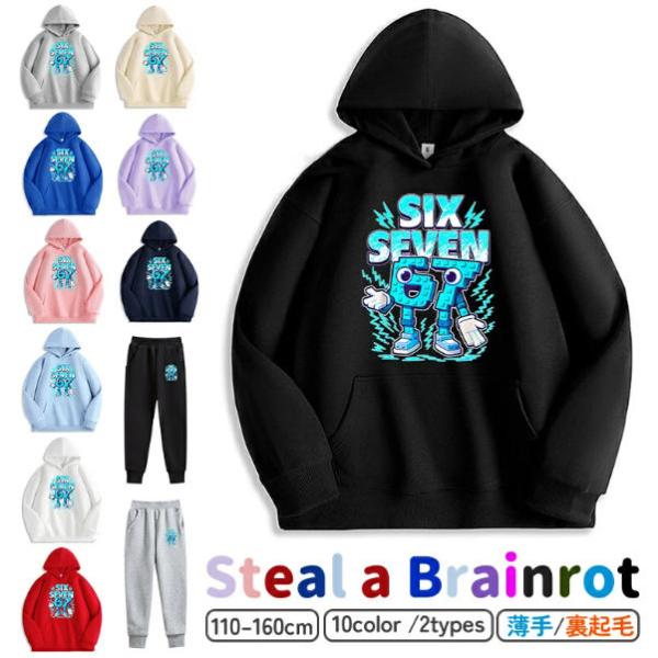 新品未使用送料無料 2026新品 イタリアンブレインロット スウェット Steal a Brainrot ブレインロットを盗む 67号 長袖イタリアンブレイン ロット 9番の部屋 ブレインロット 秋冬 薄手 110-160cm 人形 9号 ...