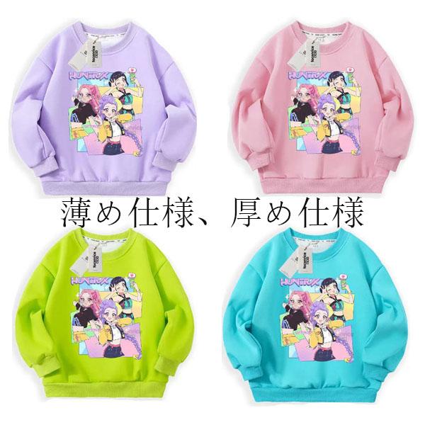 新品未使用送料無料 新品 9色 K-POP 子供服 長袖 パーカー ガールズ デーモン・ハンター 秋冬 アイテム トップス 男の子 女の子 可愛い キッズ グッズ 子供服 誕生日 グッズ プレゼント薄め仕様、厚め仕様◆カラー：写真参照【生地...