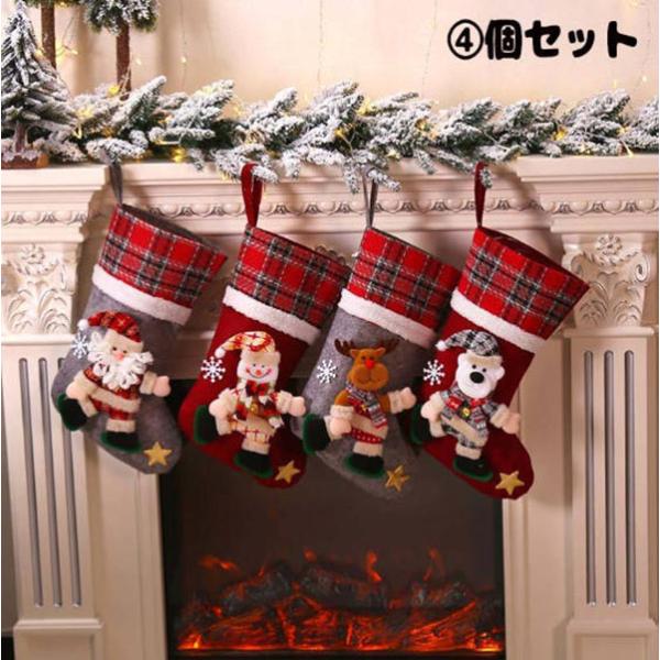 新品未使用送料無料◆2025新型   4個セット クリスマス クリスマス飾り 靴下 クリスマス ソックス お菓子入り プレゼント サンタソックス 飾り 暖炉 可愛い サンタブーツ クリスマスブーツ プレゼント袋 壁掛け 玄関飾り パーティー...