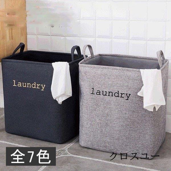 ■ 品名：洗濯物収納■ 素材：綿麻■ タイプ：全7タイプ■ サイズ：写真参考検索ワード：ランドリーバスケット スリム 折りたたみ 洗濯カゴ おしゃれ 大容量 洗濯かご 折り畳み ランドリーラック ランドリー収納 洗濯カゴ 洗濯物入れ 脱衣か...