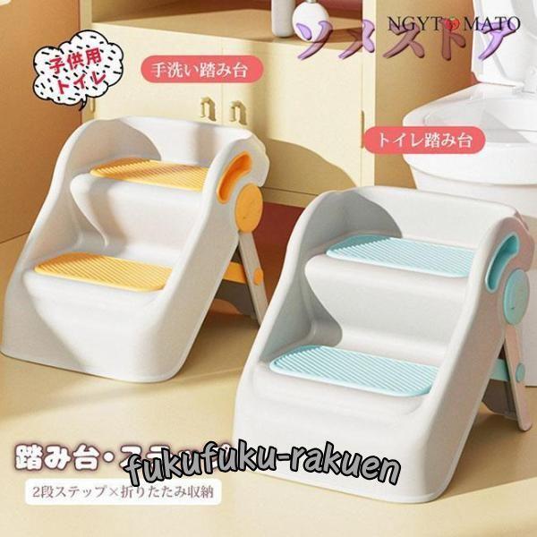 自分で運べるので、洗面所に持っていったりキッチンに持っていったり お子様が自主的にお手伝いできる環境を作ってあげてください！ 踏み板には足が滑るのを防止するために、すべり止めが施されています。 お子様が乗った際に、滑って転んだり落下したりと...