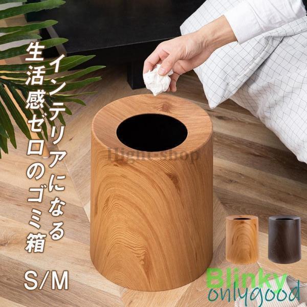 ■商品詳細:●カラー:/A01/A02●サイズ:/S/M●素材:ABS■商品説明◎ごみ袋が見えないシンプルなダストボックス。インナーボックス付きで使い勝手も◎。◎落ち着いた雰囲気の木目調デザインで、和室はもちろんどんなインテリアにもなじみま...