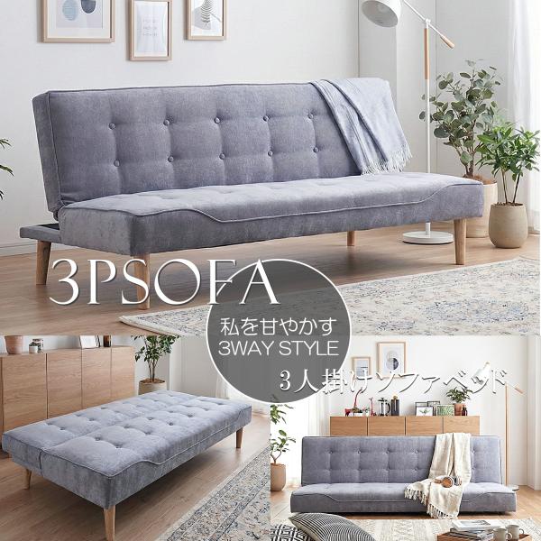 【商品コード：ejn-012】■商品情報■材質・ファブリック/ウレタン・天然木/Ｓスプリング■サイズソファ時・幅 173 奥行 83.5 高さ 76/61 sh 36ベッド時・幅 173 奥行 96 高さ 36脚高さ20cm■特徴■ソファ、...