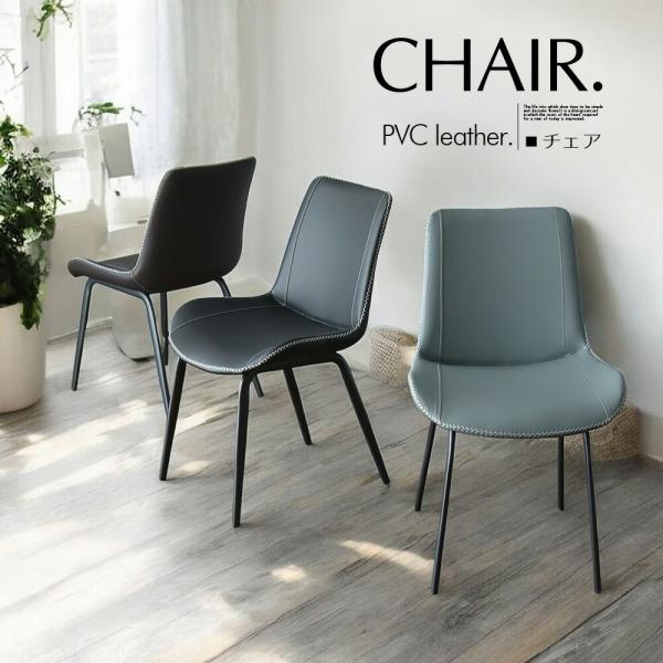 【商品コード：mrm-206】■商品情報■材質・チェア：PVCレザー/ウレタン/スチール■サイズ・チェア：幅51.5cm 奥行58cm 高さ83.5cm(座面高45)cm■カラー・BK4脚セット・BR4脚セット・LBL4脚セット■特徴・チェ...