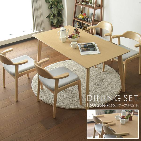 【商品コード：sn-1032】■材質・テーブル：ラバーウッド/オーク突板　NCラッカー塗装・チェア/ベンチ：ラバーウッド/FAB/ウレタン/NCラッカー塗装◆サイズ■テーブル・幅150　奥行80　高さ70■チェア・幅57　奥行55　高さ69...