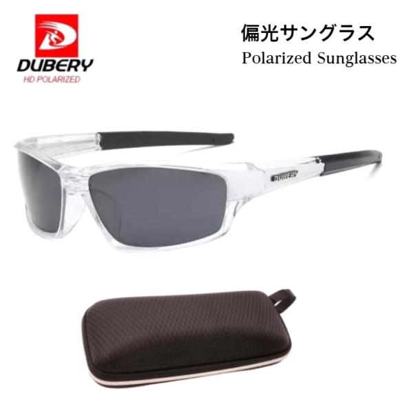 ご覧いただきまして誠にありがとうございます。偏光グラスです。ドライブや釣りスポーツなどお勧めです。DUBERY 偏光 サングラスカラー　シルバーUV400 紫外線を99%カット Uv400ポラロイドレンズテンプル プラスチック ※メガネケー...