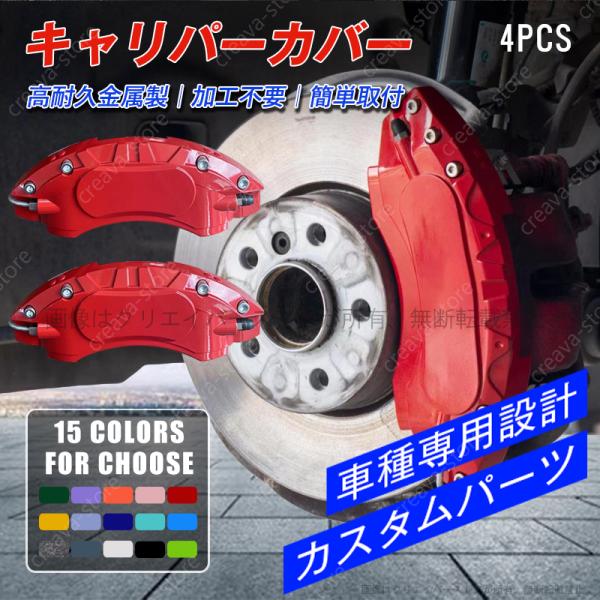 【発売日：2026年02月19日】■本品は車種によりオーダーメイド製品であり、納期は通常約7-12日間がかかります。フィットタイプ:車両固有。※年式、型式が同じでもキャリパーの異なるグレード、特別仕様車などが御座います。※ご確認できない場合...