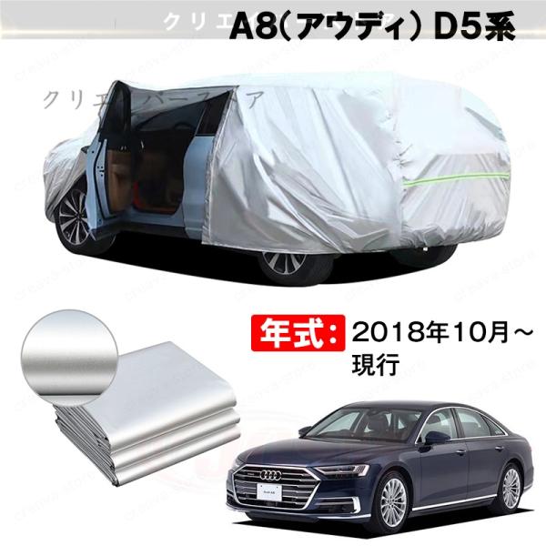 素材:合成アルミ膜、オックスフォード生地、裏起毛不織布(強靭補強)仕様:シルバー(片側ドアファスナー開閉)商品内容:カーカバー1点対応車種:A8 D5系対応年式:2018(平成30年)~※他車種年式の場合はご注文手続きでご入力ください。ウィ...