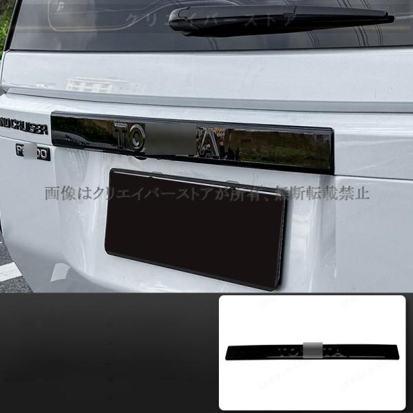 【発売日：2026年02月20日】ランドクルーザー250(LAND_CRUISER_250)車種専用バックドアガーニッシュカバーです。適応車種：ランドクルーザー250適合年式：2024(令和6)年4月~新品未使用材質：ABSカラー：ピアノブ...