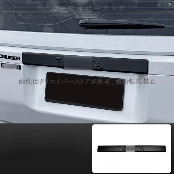 【発売日：2026年02月20日】ランドクルーザー250(LAND_CRUISER_250)車種専用バックドアガーニッシュカバーです。適応車種：ランドクルーザー250適合年式：2024(令和6)年4月~新品未使用材質：ABSカラー：マットブ...