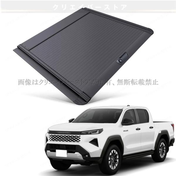 製品名:トヨタ ハイラックス 新型 Zグレード 2026年 ハードトノカバー HILUX シャッター式 荷室カバー ロック付き 盗難防止 アルミ製 ブラック カスタムパーツ適合車両:トヨタ ハイラックス（HILUX）新型 Z素材:アルミフレ...