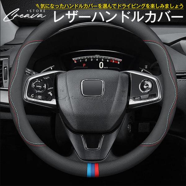 【発売日：2026年02月20日】ダイハツ ハイゼットトラック S500P S510P 2014~ ステアリングホイールカバー ハンドルカバー 38cm レザー 滑る止め 握りやすい※上記車種記載されていますが、車種専用ではなく汎用品になり...