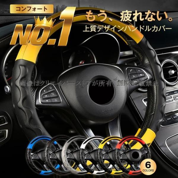 【発売日：2026年02月20日】スバル レヴォーグ VM系 2014~2020 ハンドルカバー 38cm ステアリングホイール ジャケット レザー 滑る止め 握りやすい素材：合成レザー内容：ステアリングホイールカバー×1pcsカラー：ブル...