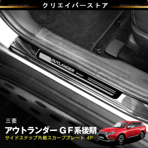 【発売日：2026年02月20日】新品未使用適合車種年式： 三菱 アウトランダー 16-21年式商品ピース数： 4Pカラー：ブラック(黒ロゴ)、カーボン調(黒ロゴ)、シルバー(黒ロゴ)、シルバー(青ロゴ)取り付け方裏面には強力両面テープを付...