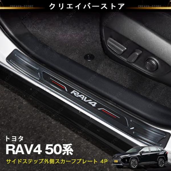【発売日：2026年02月20日】新品未使用適合車種年式： トヨタ RAV4 50系 20-23年式商品ピース数： 4Pカラー：ブラック、シルバー取り付け方裏面には強力両面テープを付属しておりますので、直ぐに装着可能です。●注意事項取扱説明...