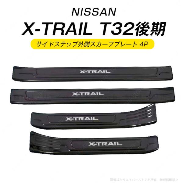 【発売日：2026年02月20日】新品未使用適合車種年式： 日産 エクストレイル T32 17-21年式商品ピース数： 4Pカラー：ブラック、シルバー(黒ロゴ)、シルバー(青ロゴ)取り付け方裏面には強力両面テープを付属しておりますので、直ぐ...