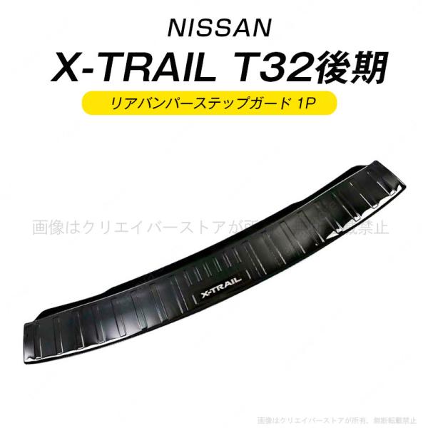 【発売日：2026年02月20日】新品未使用適合車種年式： 日産 エクストレイル T32 17-21年式商品ピース数： 1P素材：ステンレス製カラー：ブラック、シルバー(黒ロゴ)、シルバー(青ロゴ)取り付け方裏面には強力両面テープを付属して...