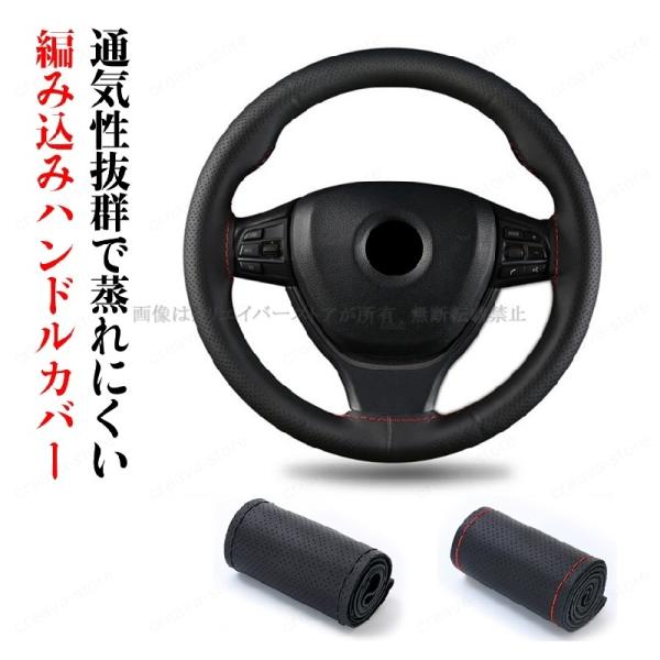 素材：合成レザーカラー：黒革黒糸、黒革赤糸商品内容：ハンドルカバー×1 糸×2　針×2適合ステアリングサイズ：36.5~37.9cmO型とD型ハンドルに適用可能【適合車種&amp;年式】ホンダ バモスホビオ HM3/42003(平成15年)...