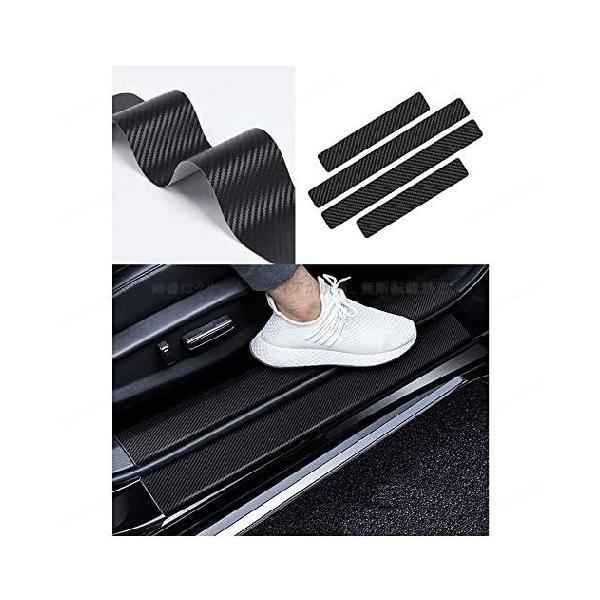 サイドステップガード４枚セット レザーカバー ステッカー ノート E12 NOTE e-Power (E12/HE12/NE12) ドアガードステッカー カーボン調シール プロテクター 傷隠れ傷予防素材：PUレザーカラー：カーボン調商品内容...