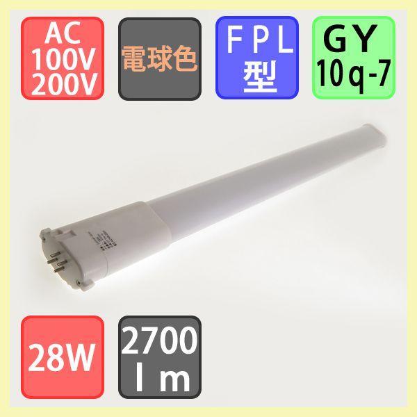 FPLツイン蛍光灯55Wの安定器を外して、取り替えできます。器具内部配線工事をした時には、別売品のLED表示ラベルを器具に貼り付けて下さい。口金:GY10Q-7  認証:CE RoHS 保証:出荷から1年間サイズ:530mmX43mmX20...