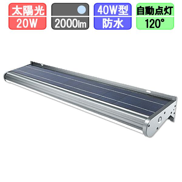 ◆商品のご紹介CR-RSBB20（消費電力20W　2000lm）●サイズ幅1050ｘ奥行116ｘ高さ68mm●重量3190g●色温度6000K●充電時間6〜8時間●センサー夜間自動点灯●点灯時間100％点灯/5時間 、その後25％点灯/5時...