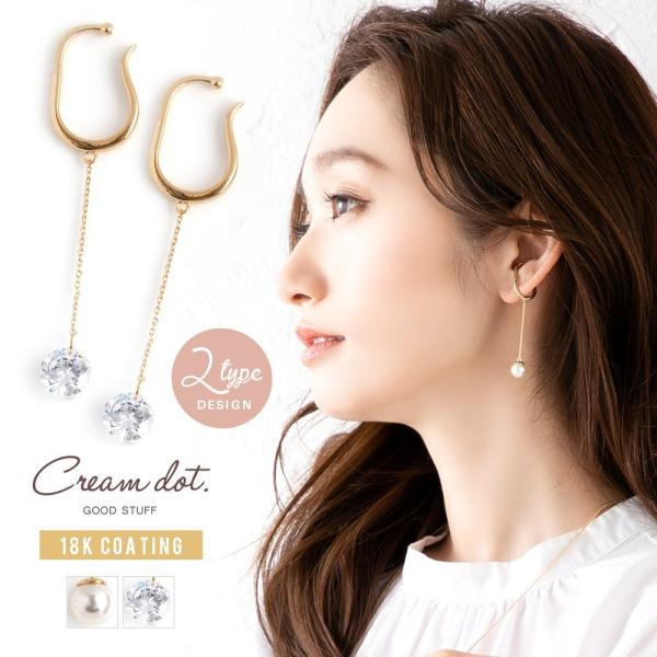 華奢チェーン×揺れるモチーフの両耳用2typeイヤーカフ。選べるパールとビジューの揺れるモチーフが、女性らしさを引き立てます◎普段使いは勿論、パーティやお呼ばれのシーンにもマッチするアイテムです。■サイズモチーフの大きさ 5.9cm×1.5...