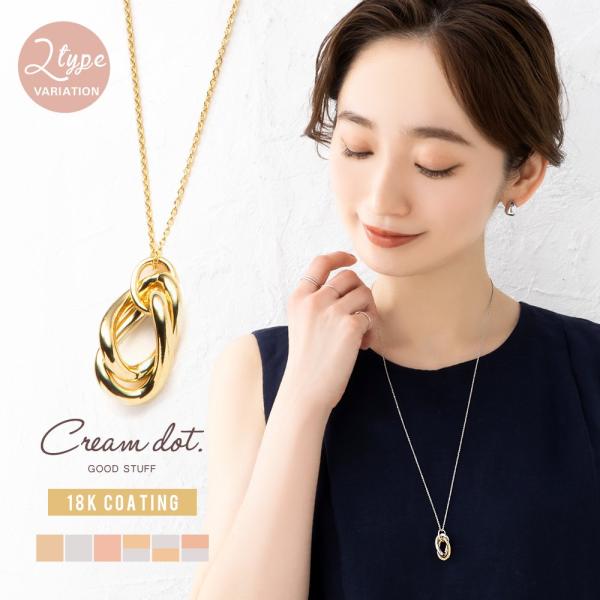 艶/ヴィンテージの質感から選べる、ひねりを加えたオーバルが連なるネックレス。大人っぽデザインで普段のコーデをグッと引き締めてくれます。さりげないワンポイント使いにgood。■サイズモチーフの大きさ 2.5cm×1.3cm×1.0cmチェーン...