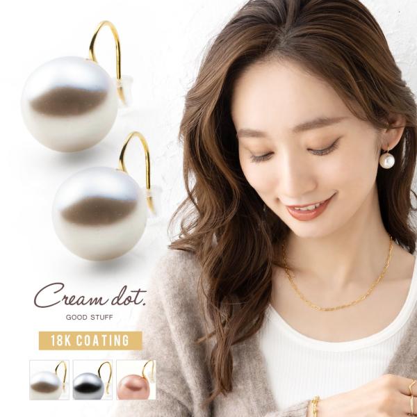 ころんとしたフォルムが可愛い一粒パールのフックピアス。大ぶりなサイジングと耳に添うシルエットが絶妙なバランスのひと品です。高見えする艶やかなパールで、お顔まわりを女性らしい華やかな印象に仕上げてくれます。大ぶりだけど、見た目より軽い着け心地...
