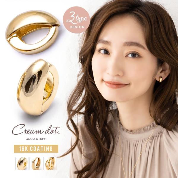 3タイプから選べる、ぷっくりフォルムのバネ式カフイヤリング。しっかり挟めるから落下防止にもなり着脱楽チンでピアス見えするデザイン。お好みで艶orヴィンテージの質感を選べるのも嬉しいpoint◎イヤリングのように目立つ金具がないので、耳元をス...