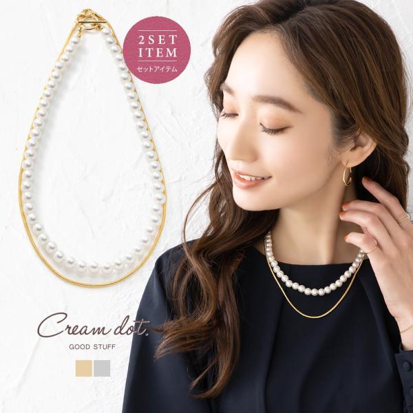 滑らかなスネークチェーンとマンテル金具付き艶めくパールの2点セットネックレス。重ねての着用はもちろん、それぞれ単品でもお使い頂ける3WAY仕様◎コーデに合わせてアレンジをお楽しみいただけるアイテムです。【アレンジを楽しめる3way】2つのネ...