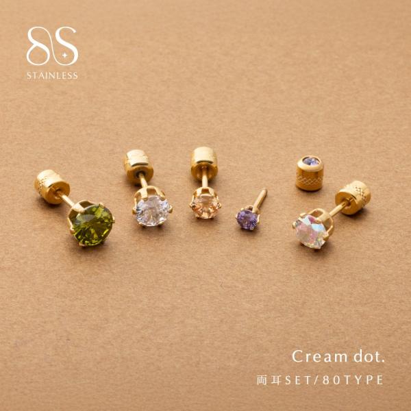 キャッチが落ちないネジロック式のスタッドピアス。3mm〜6mmのサイズ、ボディーカラー、ストーンカラーなど幅広く選べる全88展開です。クラウン型の台座でビジューがより一層煌くデザインです。同色のビジューが煌くキャッチで、前後どちらから見ても...