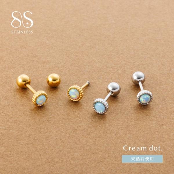 ミル打ちを施したフレームにオパールが印象的なネジロック式ピアス。天然石ならではの色合いが小さいながらも目を惹く仕上がりに。角度によって変化する神秘的なブルーが、涼しげに煌めくひと品。ネジのようにしっかりと留められるから落ちてしまう心配もナシ...