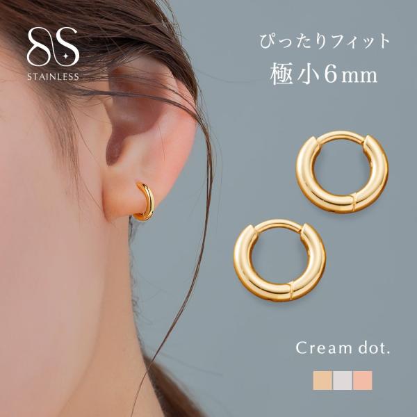 耳たぶに沿う内径6mmのフープピアス。着脱簡単なキャッチレスタイプで落としにくい＆耳裏もスッキリ。年齢、性別、コーデを選ばず使えるシンプルさ。程よいメタル幅で、必ず使えるひとつあると重宝するひと品。耳裏スッキリでつけっぱなしにも◎マスク等の...