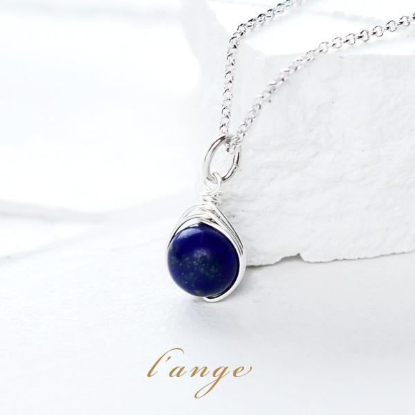 天然石ラピスラズリをワイヤーで包みこんだネックレス♪シンプルながら、程よいボリューム感で色々なシチュエーションで身に着けていただけます。自分へのご褒美、ギフトにもぴったりです。ネックレス】・極細（1mm）リングチェーン・全長約40〜約42c...