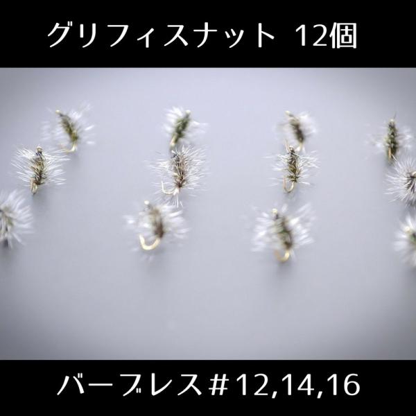 違いがわかるすべてのFly Fishers （フライフィッシャー）へ。厳選されたマテリアルを用いて熟練したプロのタイヤーが巻き上げた至高のフライシリーズCreek Edge Premium Collection。 フックは、高い強度と反射率...