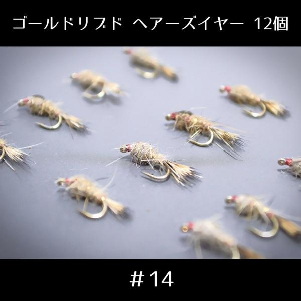 違いがわかるすべてのFly Fishers （フライフィッシャー）へ。厳選されたマテリアルを用いて熟練したプロのタイヤーが巻き上げた至高のフライシリーズCreek Edge Premium Collection。 イトウ、レインボー、ブラウ...