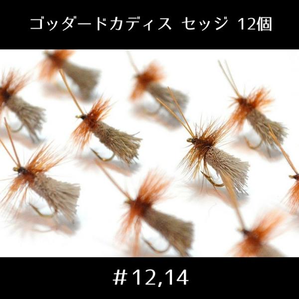 違いがわかるすべてのFly Fishers （フライフィッシャー）へ。厳選されたマテリアルを用いて熟練したプロのタイヤーが巻き上げた至高のフライシリーズCreek Edge Premium Collection。 ドライフライとしてもウェッ...
